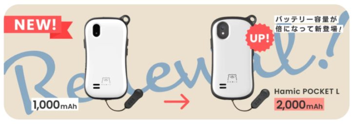 低学年～キッズ向けプレスマホ『Hamic POCKET(はみっくポケット)』の見守り機能や料金 | 子供のスマホ知恵袋